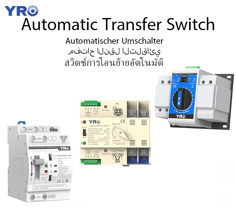 What is the Working Principle of an ATS? - ZHEJIANG YRO NEW ENERGY CO.,LTD.