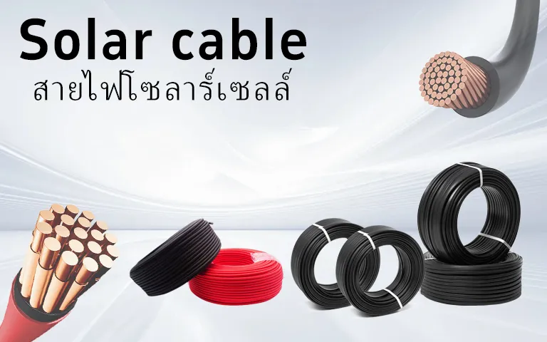 What Is the Purpose of PV Cable in Solar Panels? - ZHEJIANG YRO NEW ...