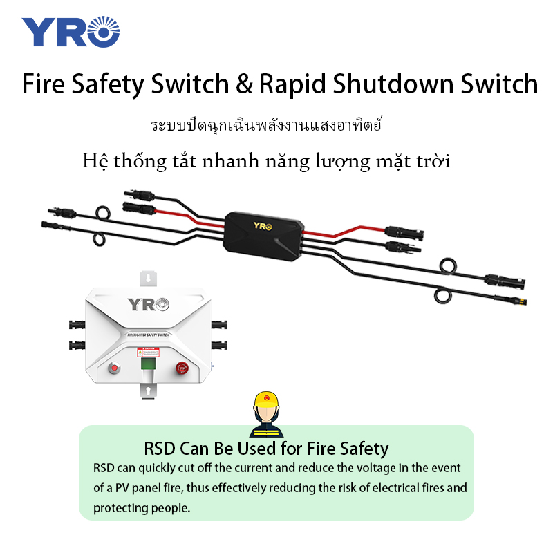 What Is a Fire Safety Switch? - ZHEJIANG YRO NEW ENERGY CO.,LTD.